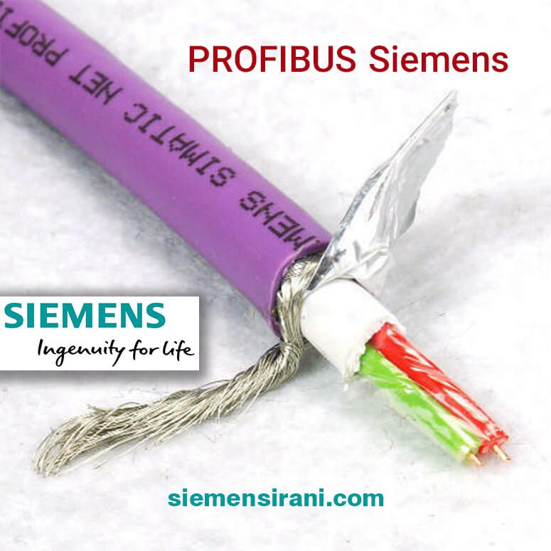 پروفیباس PROFIBUS زیمنس | نمایندگی زیمنس ایران | محصولات زیمنس ...
